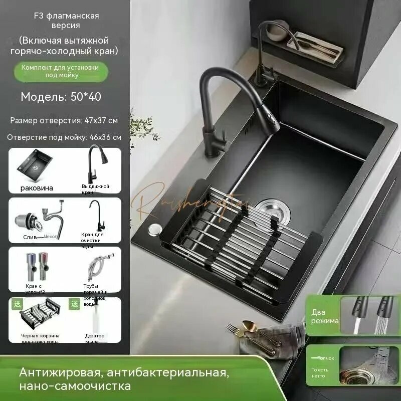 Комплект кухонных моек из нержавеющей стали. 50*40см. Выдвижной кран черный