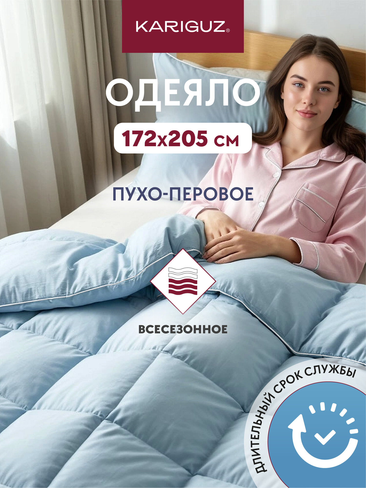 Одеяло Kariguz "Лазурь", 172x205см, стеганое, 50% пуха, 50% пера
