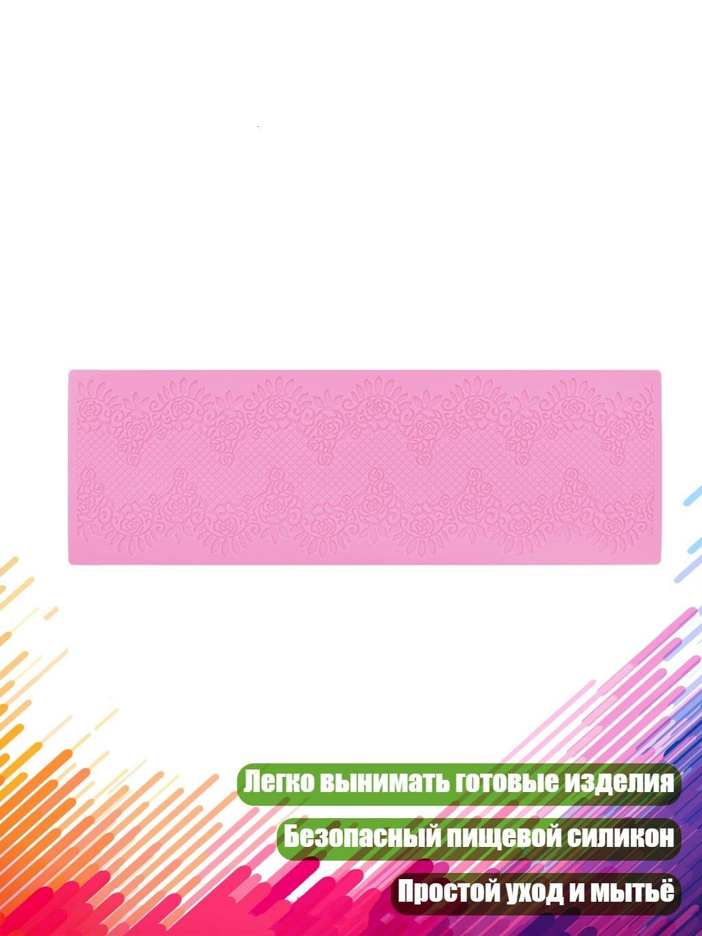Кондитерская кружевная форма для тортов