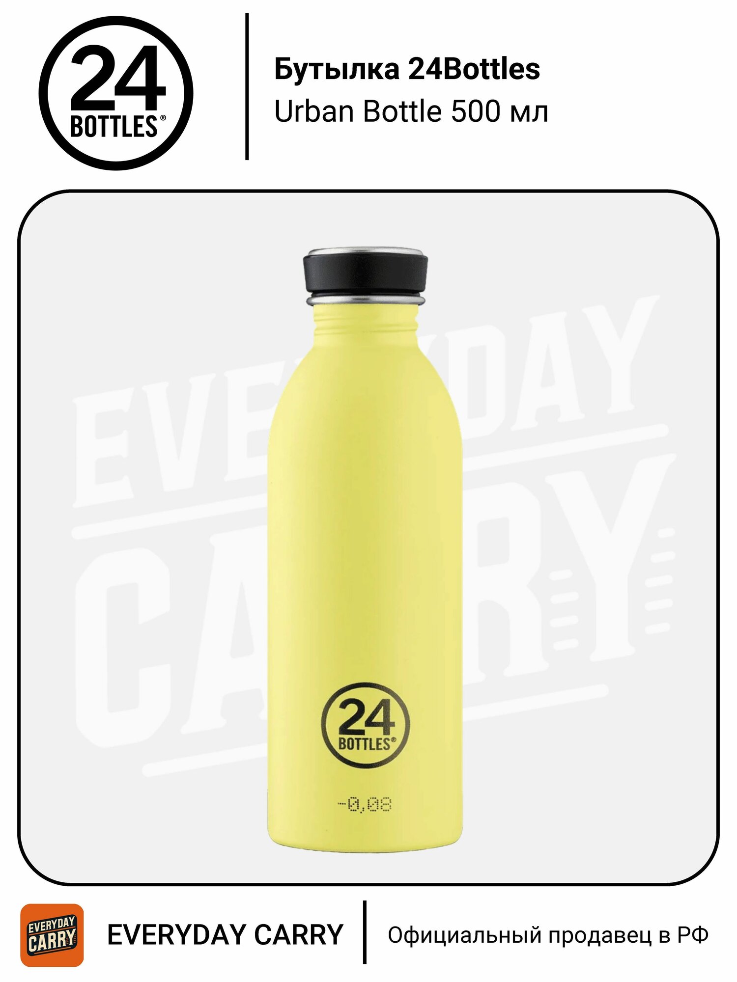 Бутылка 24Bottles Urban Bottle 500 мл Citrus