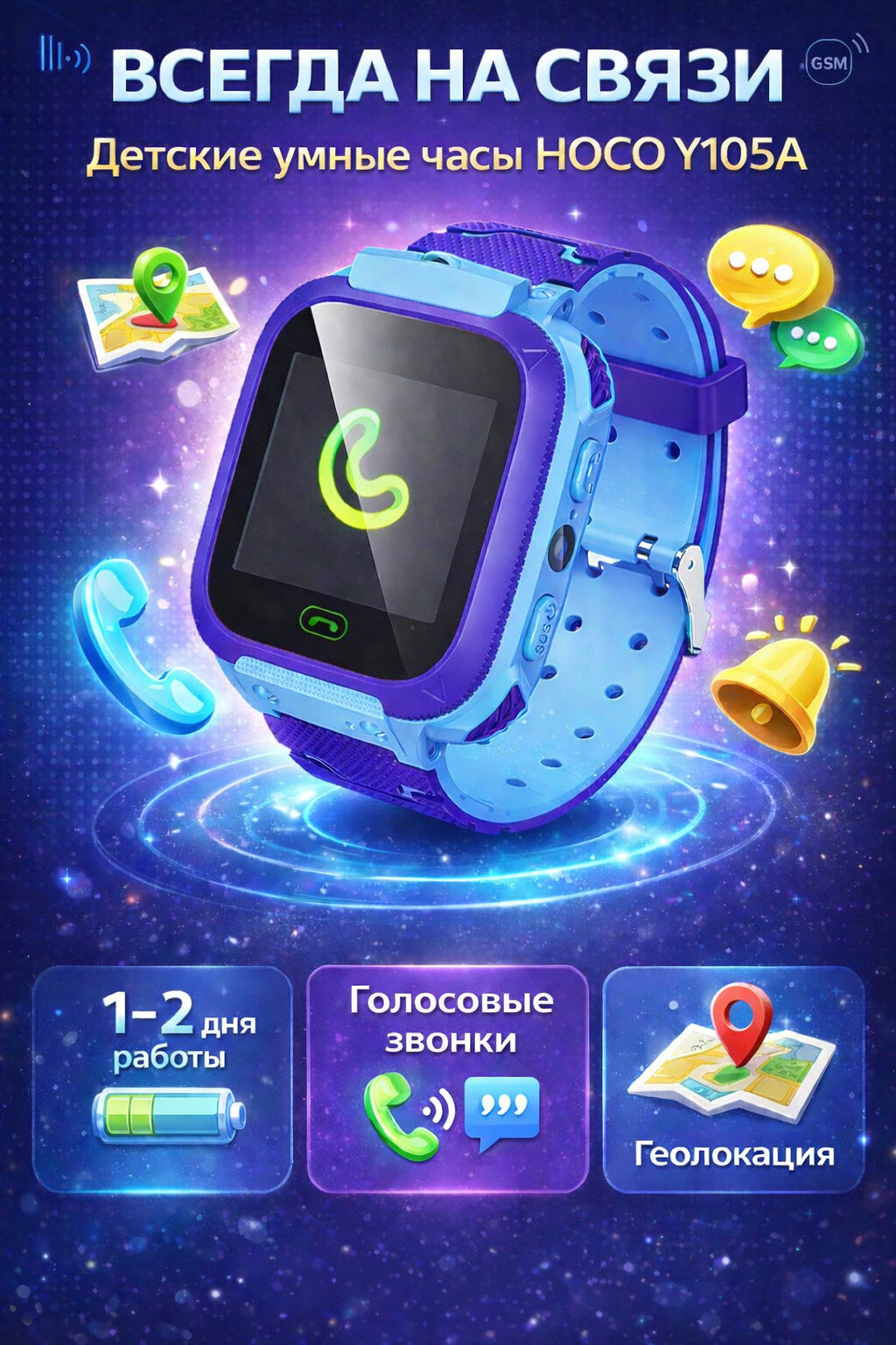 Hoco Детские умные часы Hoco Y105A Children phone watch синие