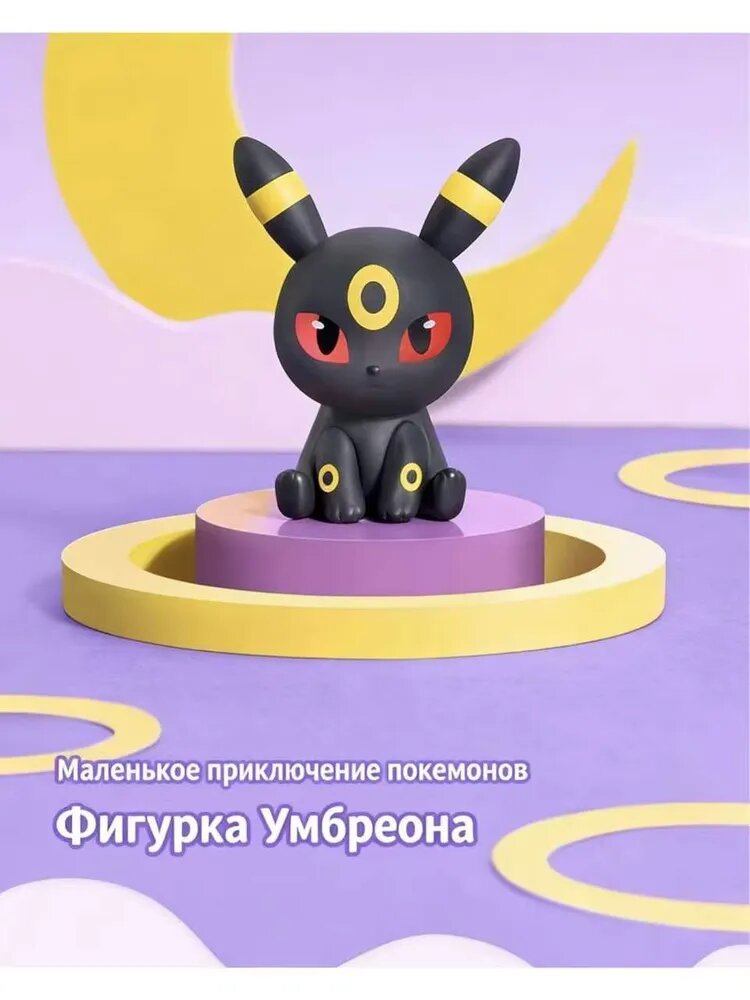 Фигурка покемона Umbreon, коллекционная фигурка покемона Умбреона, для фанатов Pokemon, пластик