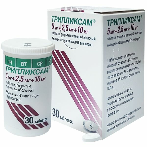 Трипликсам таблетки п/о плен 5мг+2,5мг+10мг 30шт