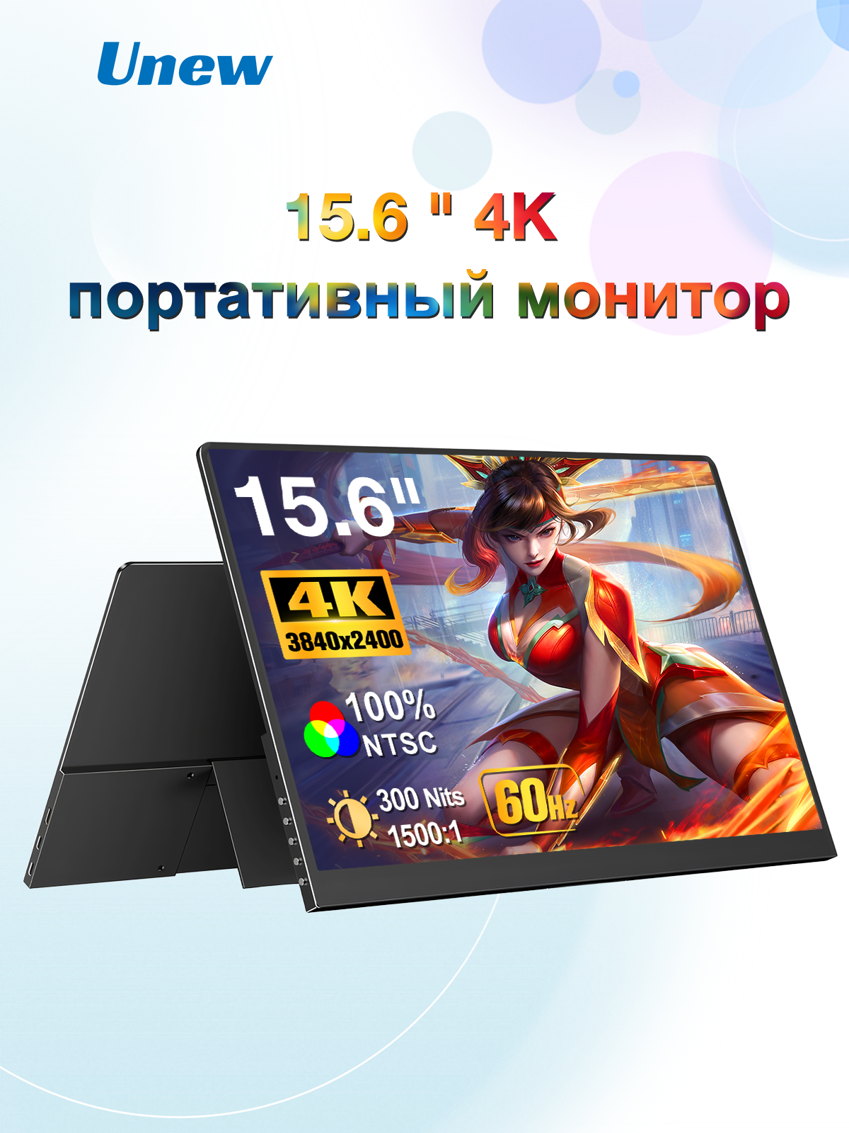 Портативный монитор UNEW, IPS, 15.6", 4K, игровой, USB-C/HDMI, глянцевый экран, черный