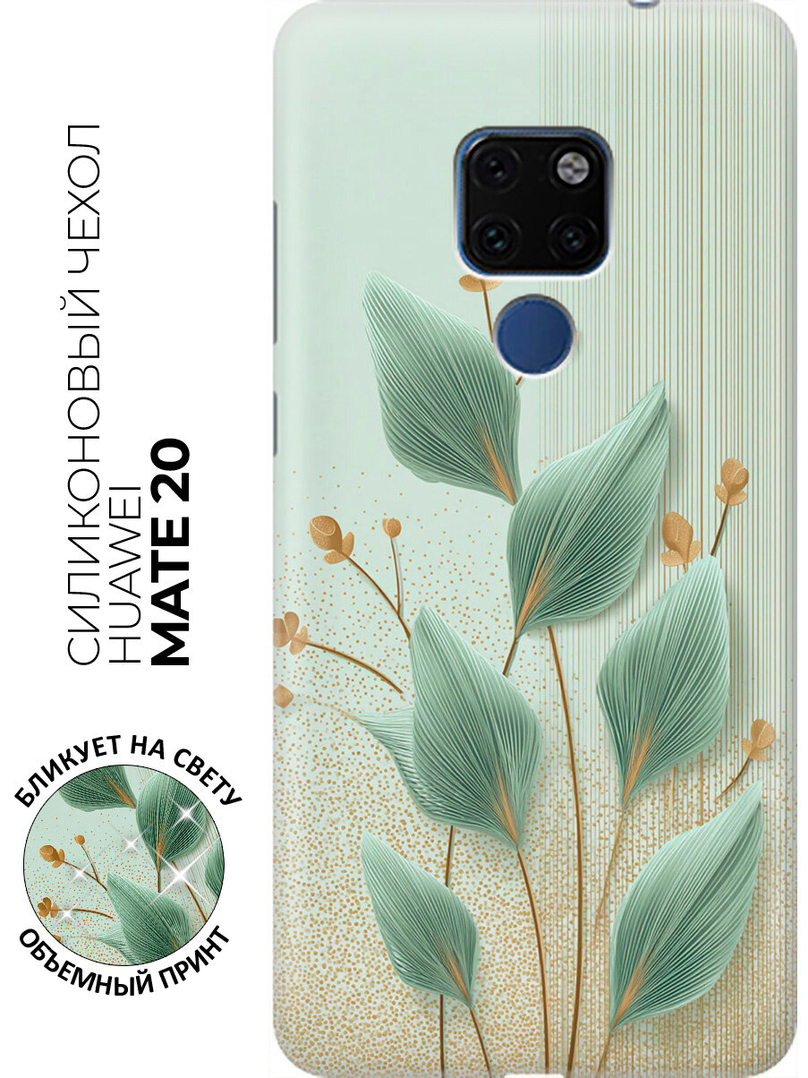 Силиконовый чехол на Huawei Mate 20 с принтом "Листья на мятном"