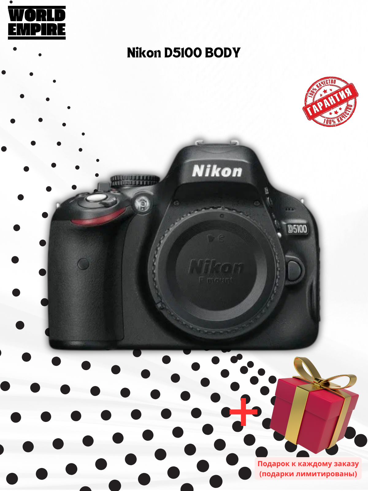 Фотоаппарат Nikon D5100 BODY