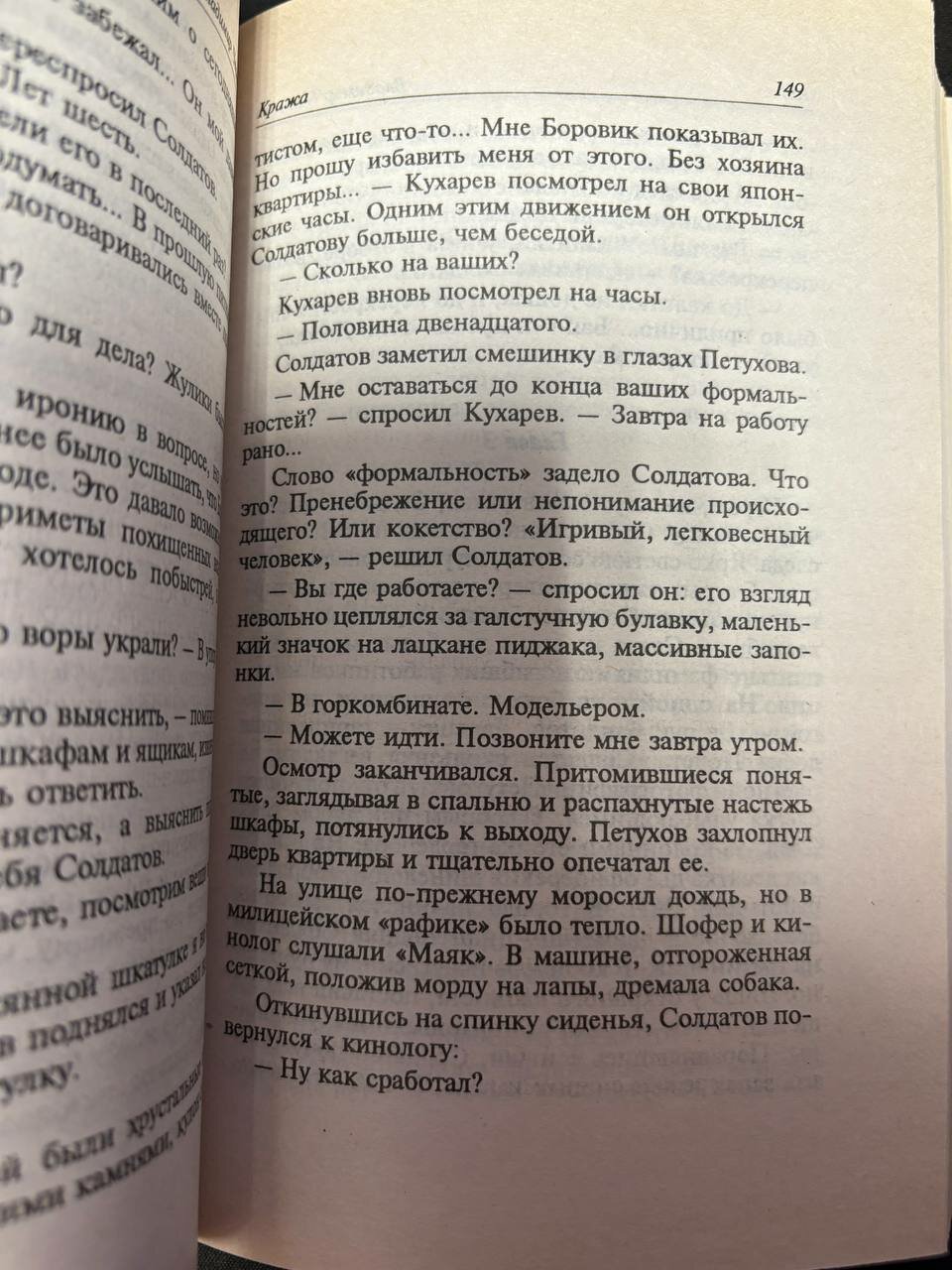Сатрапы 1997 г. ISBN 2049439467600 — фото 1