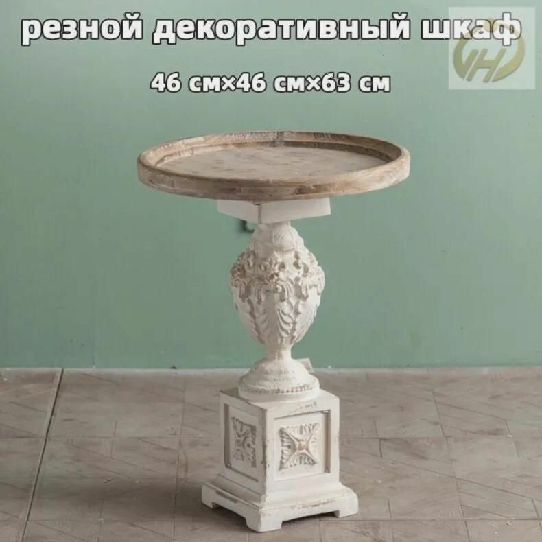 Bomai Журнальный стол, 46х21х63 см
