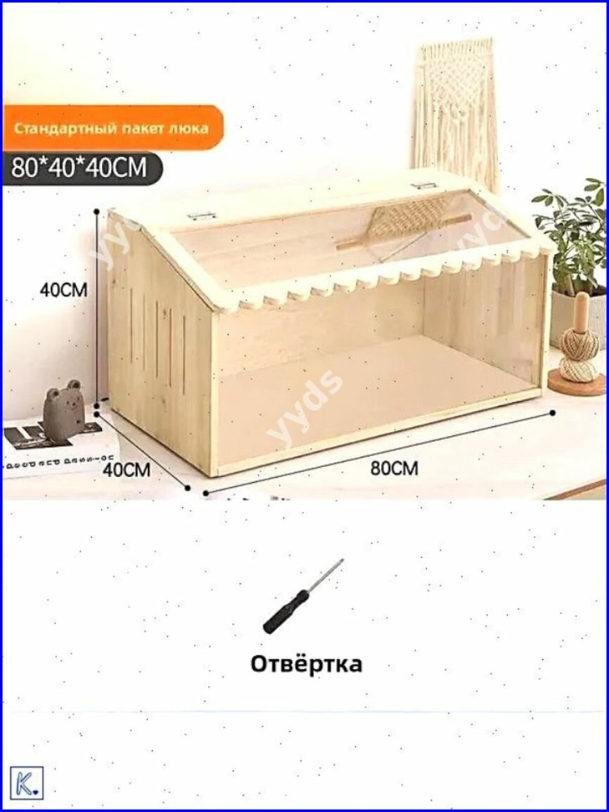 Универсальный стеклянный террариум премиум для змей, ящериц, эублефаров и улиток, 80 на 40 на 40 см