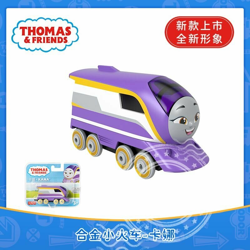 Thomas & Friends, Игрушечная модель маленького поезда Томаса