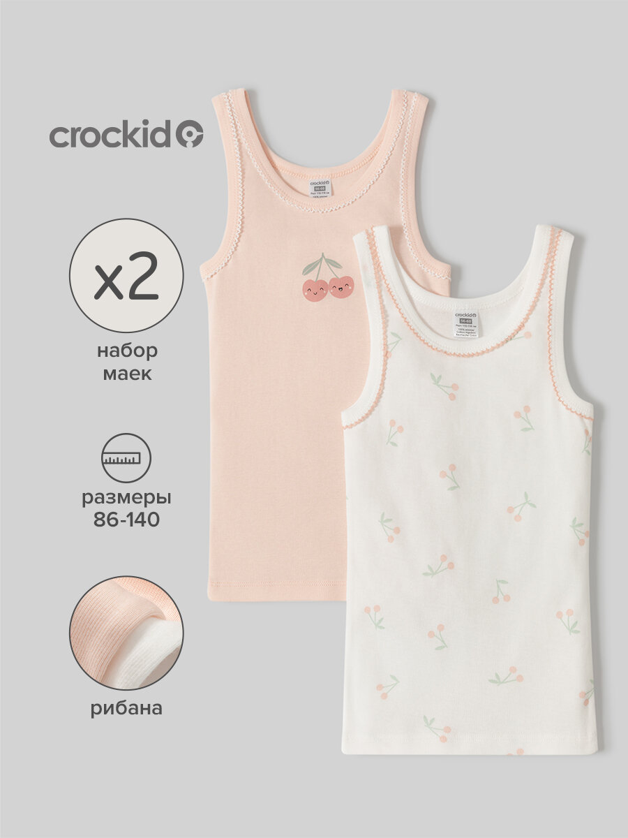 Майка детские домашние майки, хлопок 2 шт, комплект из 2 шт.