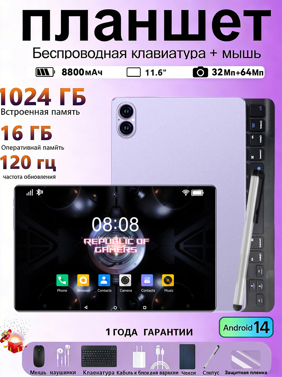 Игровой ПК Xpad20, Android 14, SSD 1Тб, RAM 16Гб, диагональ 11,6"