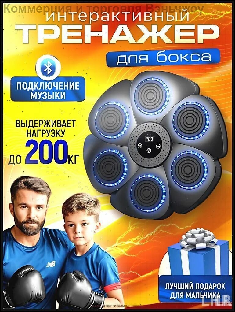 Миниатюрная премиумгруша боксерская с синхронизацией Bluetooth для музыкального сопровождения и регулировкой интенсивности, эксклюзивная модель
