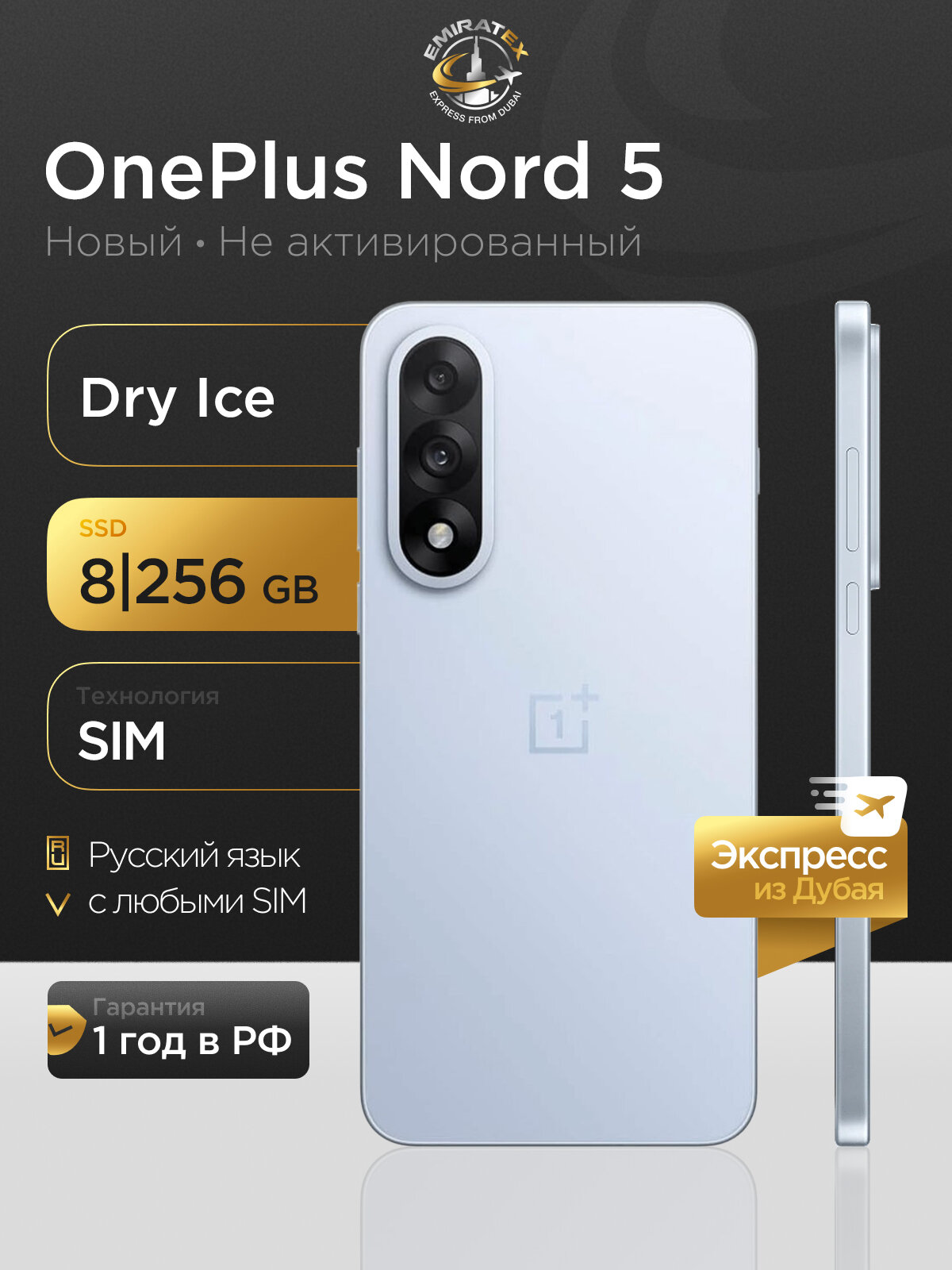 Смартфон OnePlus Nord 5, 8/256 Гб, 6.83", цвет Dry Ice (Голубой)