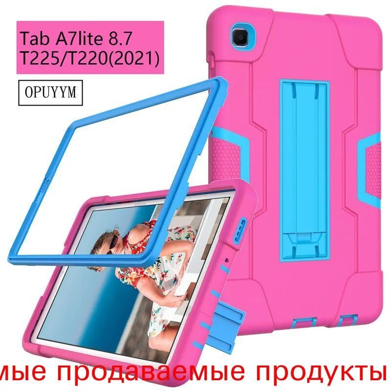 Чехол для планшета Samsung Galaxy Tab A7 Lite 8.7 (2021) SM-T220 и SM-T225 Цвет: сочетание цветов/ Самсунг Таб А7 Лайт