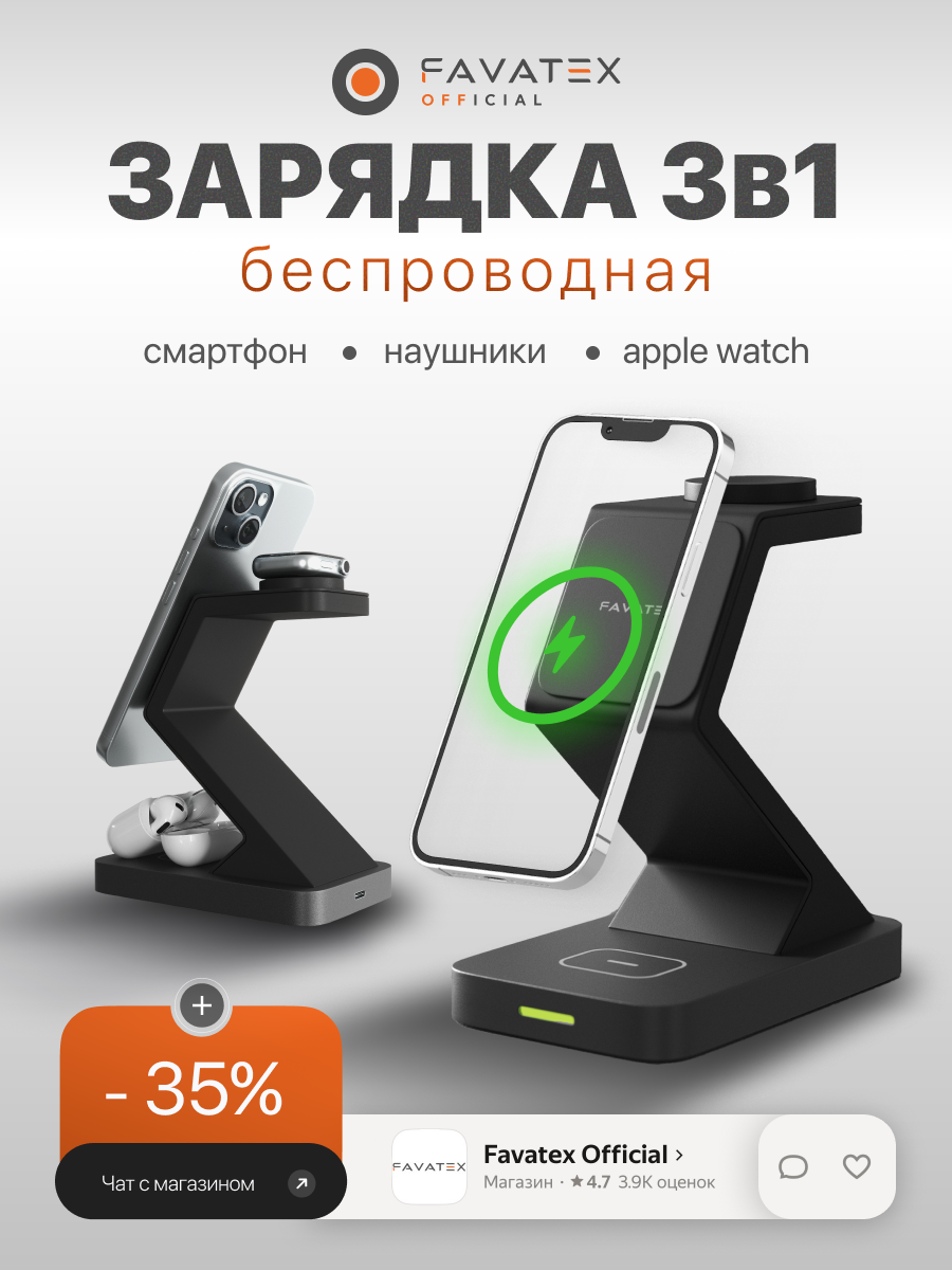 Магнитная беспроводная зарядка для iPhone 3 в 1, док станция для Айфон, AirPods, Apple Watch