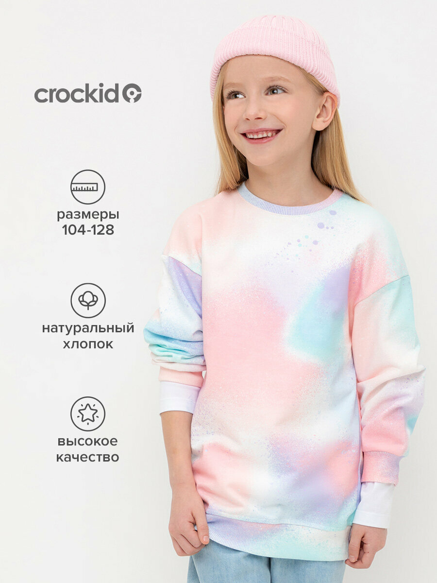 Свитшот КР 302671/разноцветный спрей