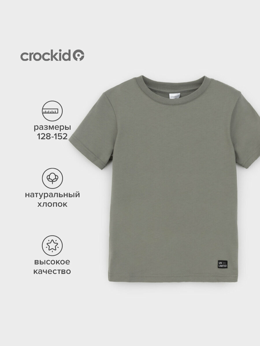 Футболка К 302125-1/зеленый чай