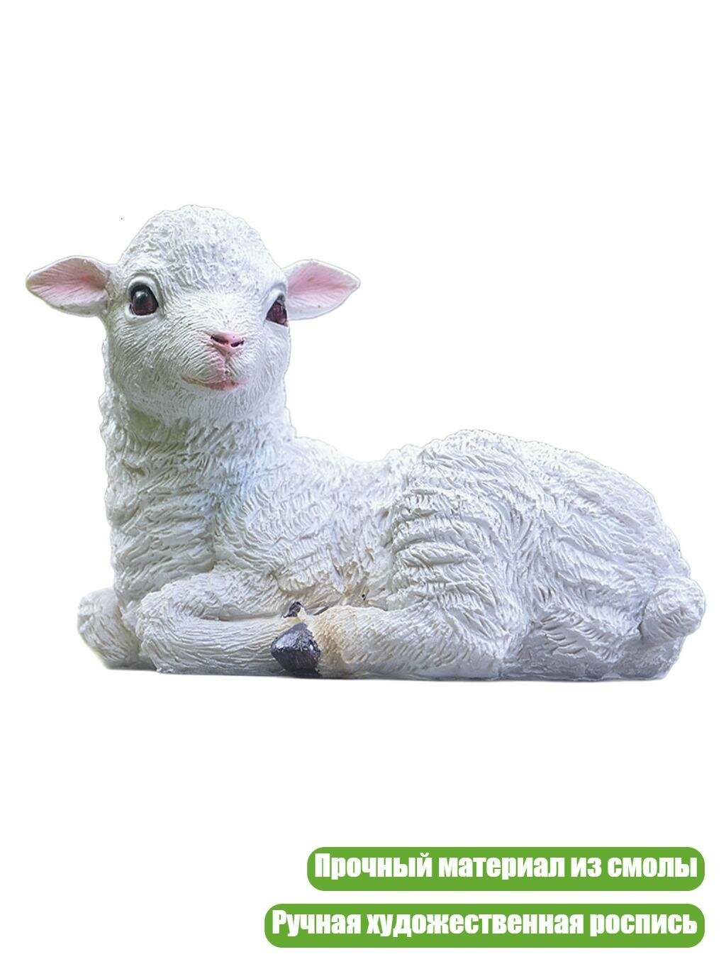 Миниатюрная скульптура овцы, Маленькие пасущиеся овцы