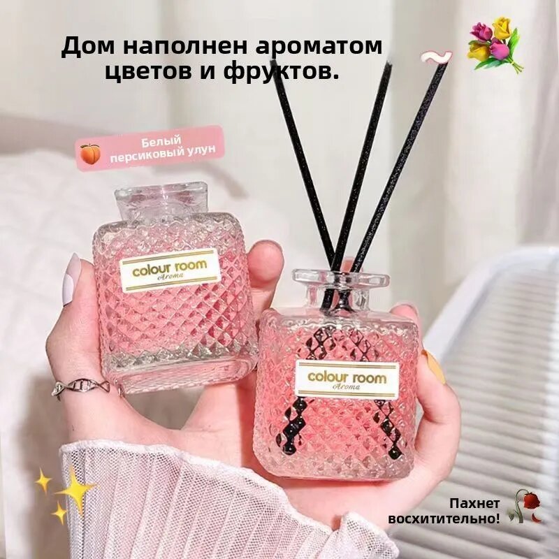 Диффузор для дома с палочками ароматизатор
