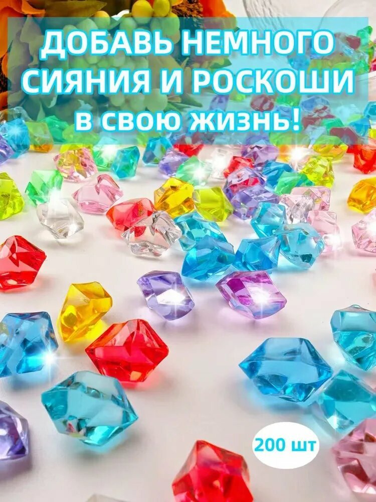 Декоративные кристаллы, камушки марблс, наполнитель для ваз, Камни, Для аквариума, сада и декора ваз, 200 штук/1.4CM*1CM