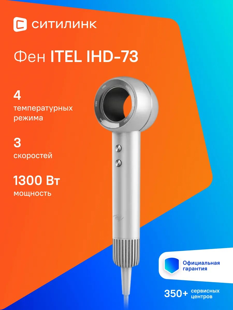 Фен Sundaze Hair Dryer Premium IHD-73 by Itel
