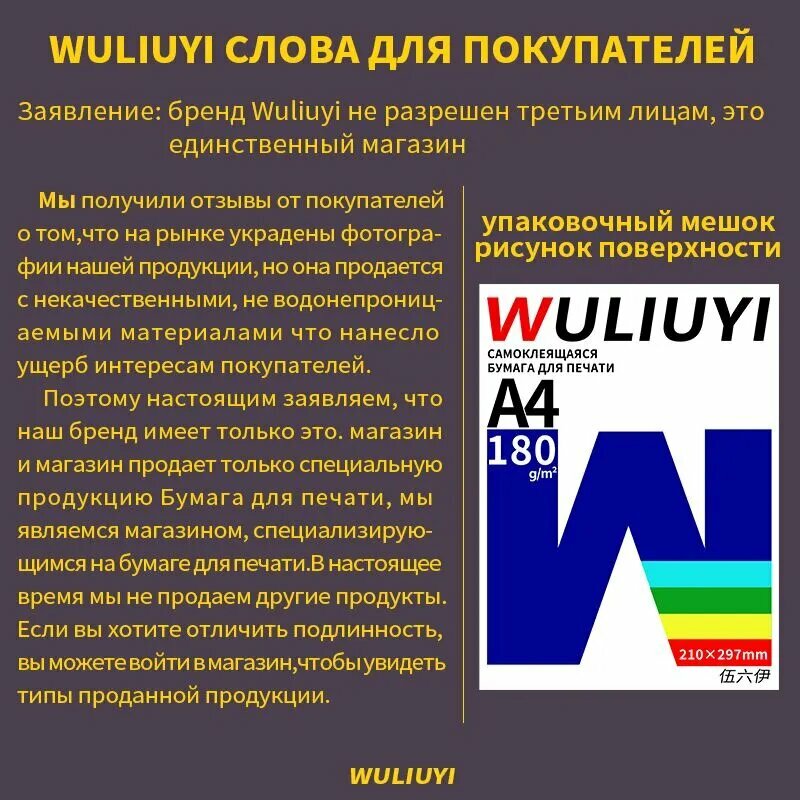 Прозрачный голографический самоклеящаяся бумага A4 для струйного принтера 20 листов — фото 1