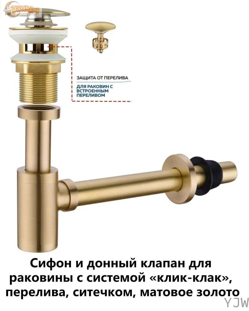 Сифон для раковины с донным клапаном клик-клак, матовое золото, металлический сливной сифон без перелива, универсальный слив для ванной и кухни, стильный аксессуар ROS47001G4-YJW