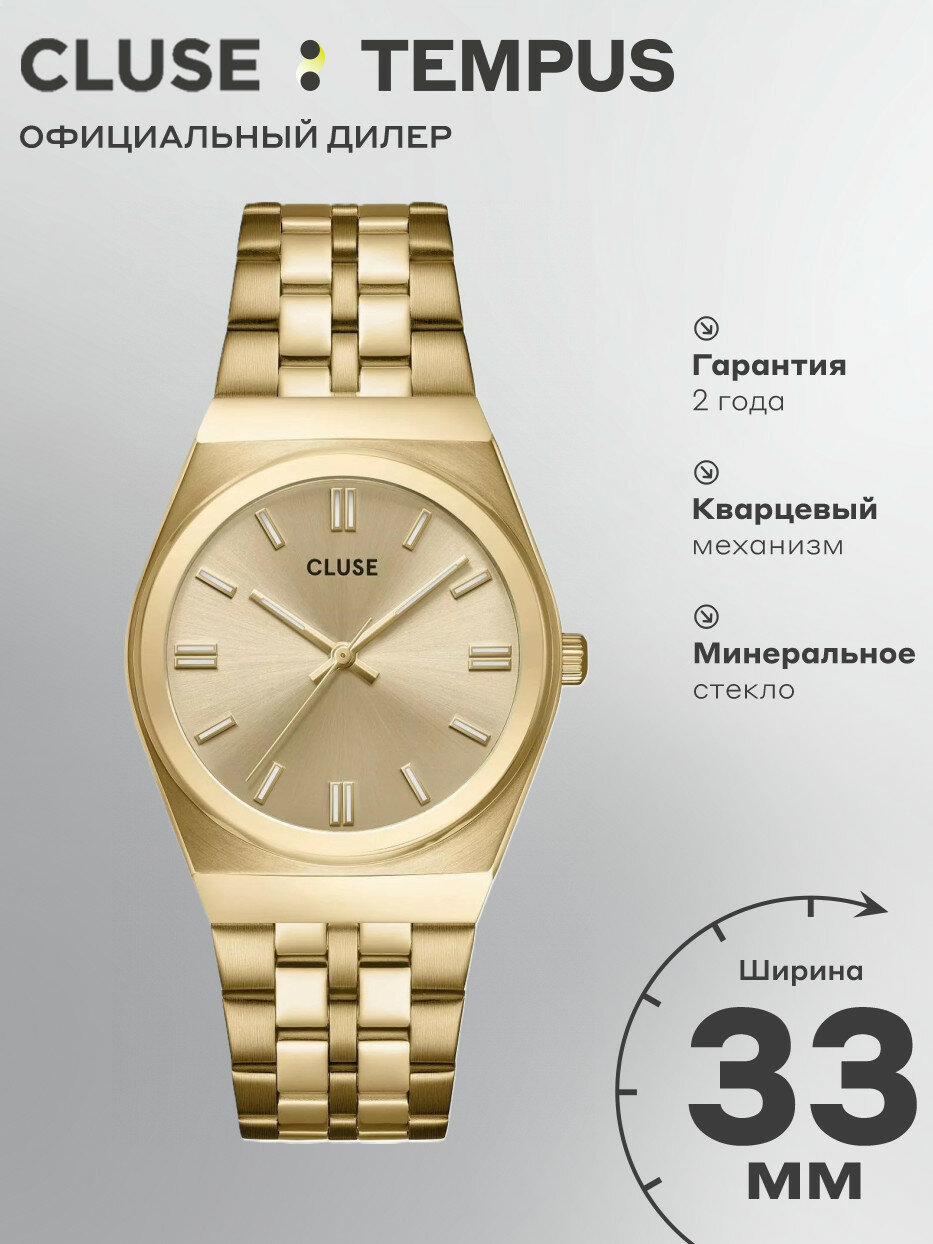 Наручные часы