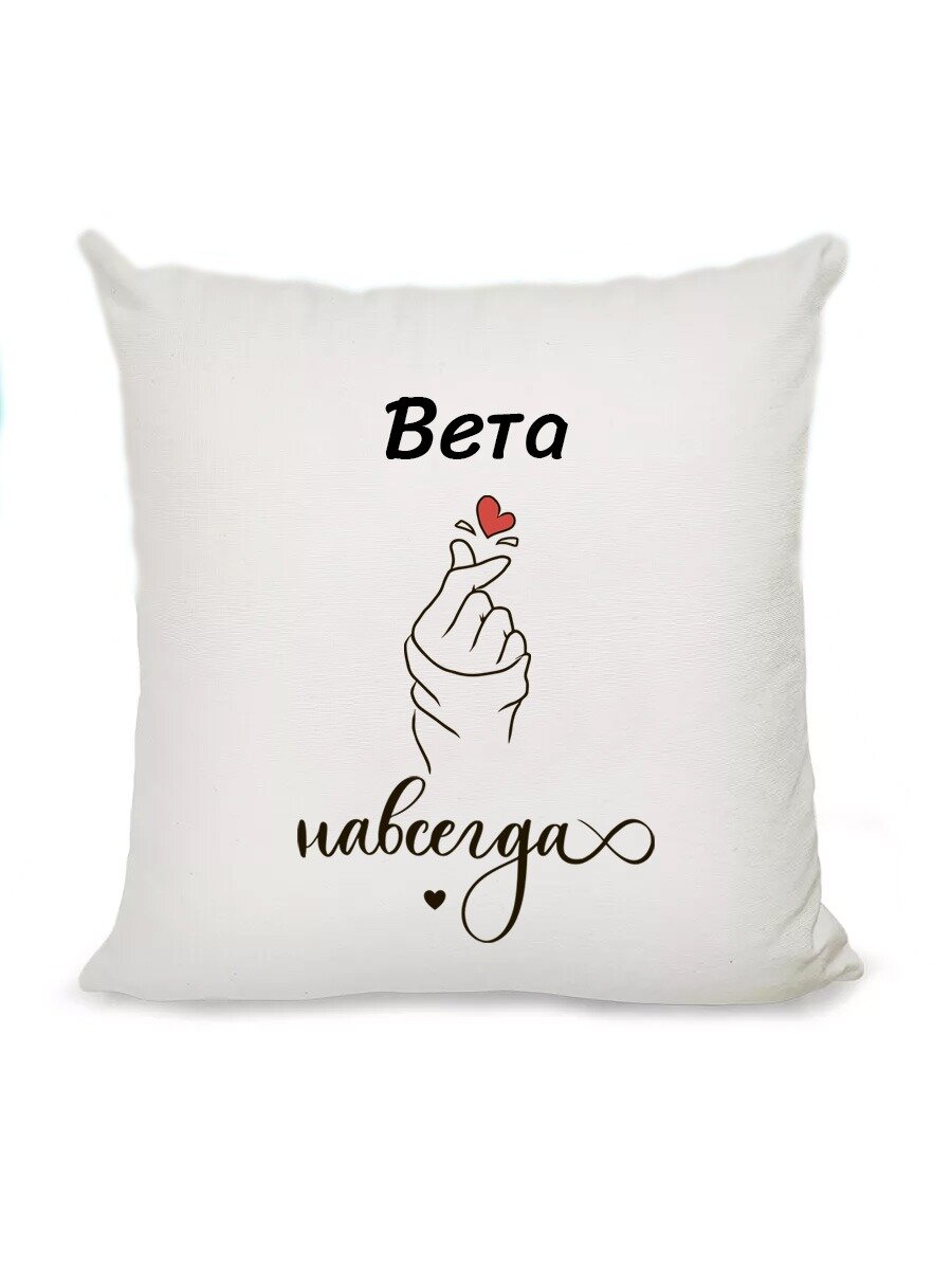 Подушка Вета именная