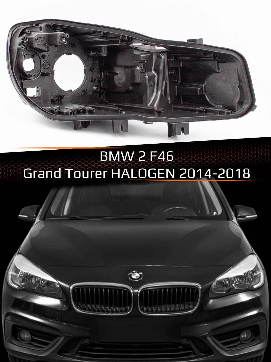 Корпус фары BMW 2 F46 Grand Tourer HALOGEN (2014-2018) рестайлинг (правый)