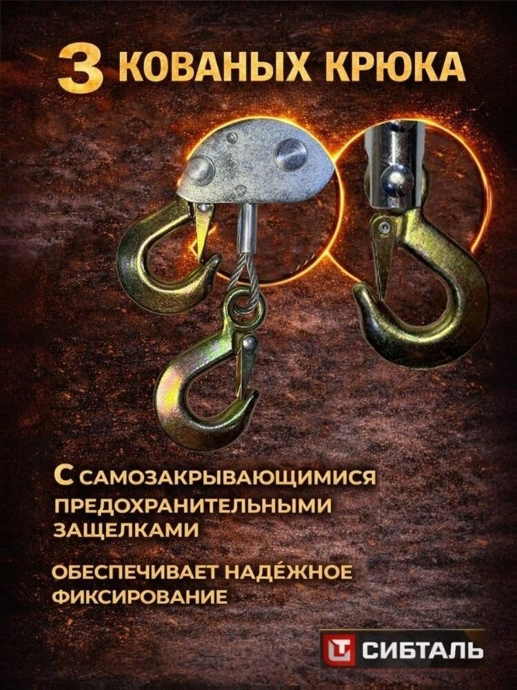 Лебедка — фото 1