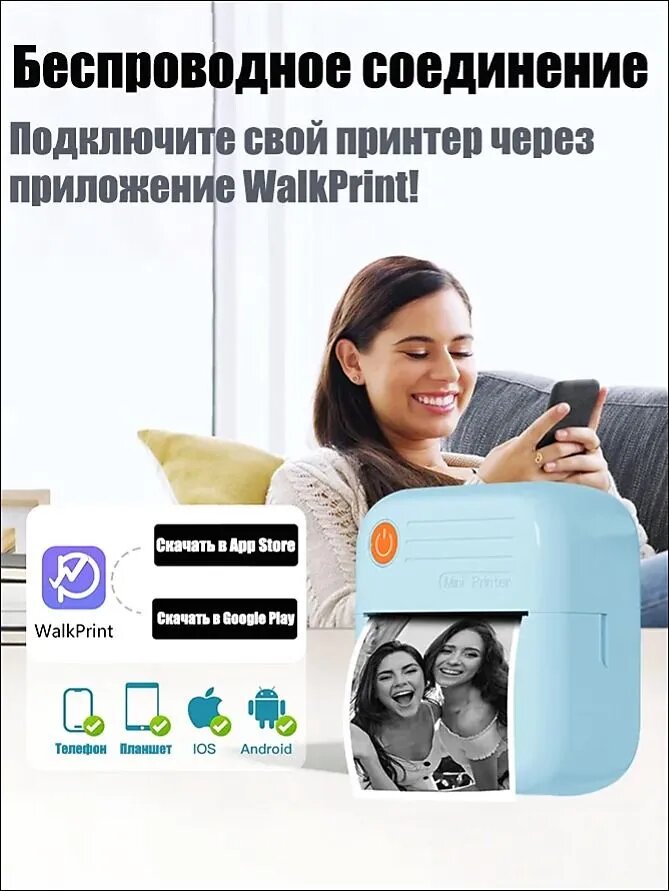 Мини-принтер термо, Монохромный Портативный принтер для наклеек — фото 1
