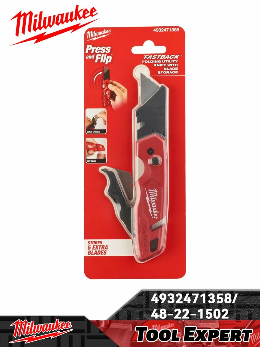 Складной нож Milwaukee Fastback