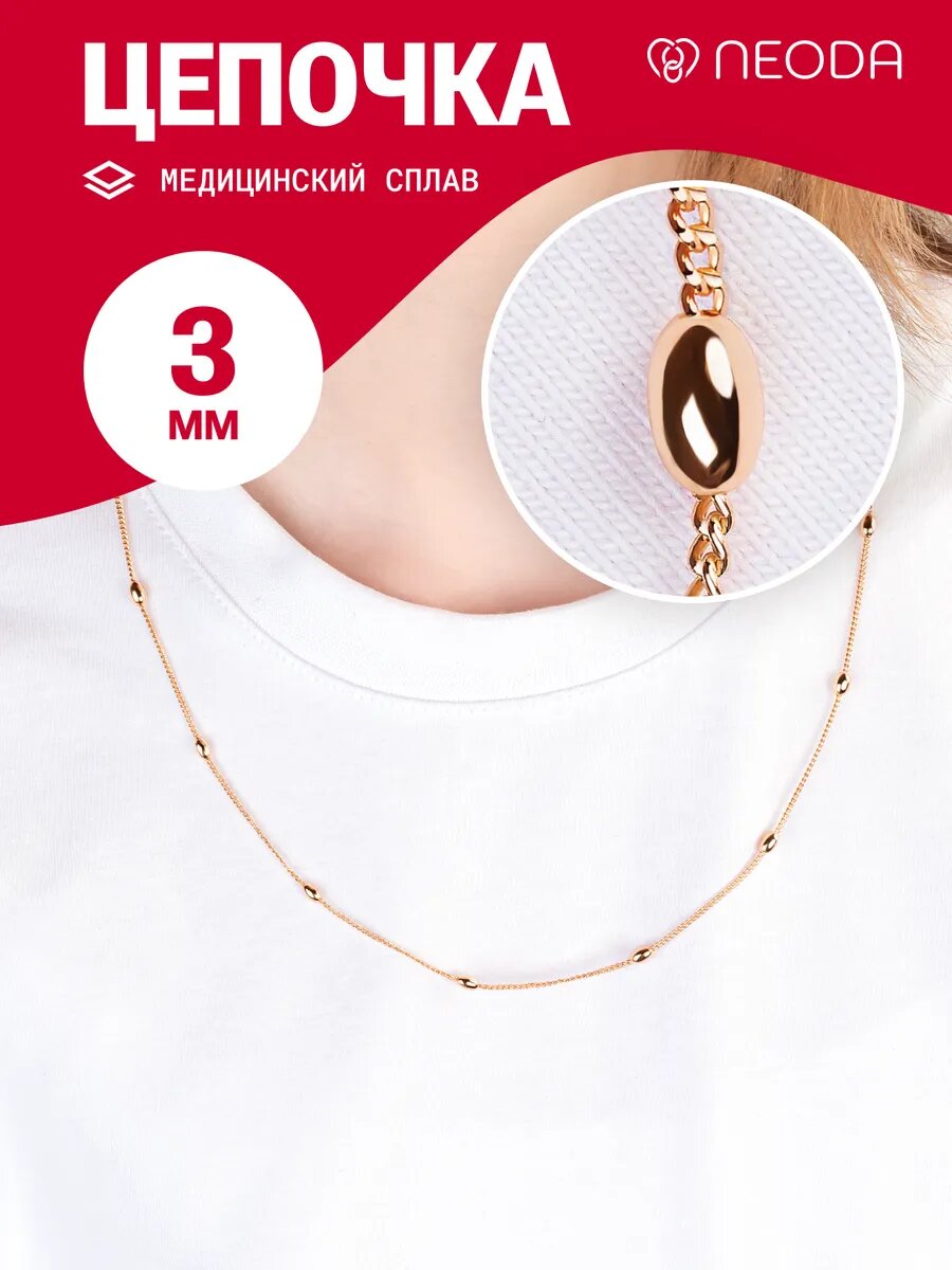 Цепь