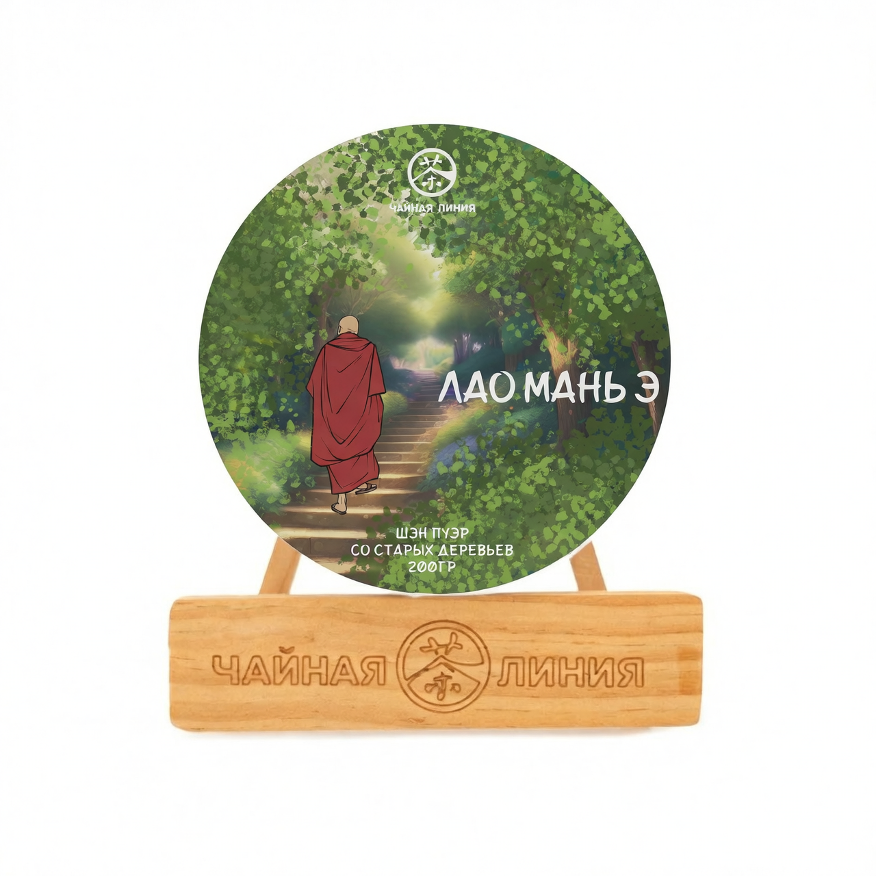 Шэн пуэр со старых деревьев гор Лаоманьэ марки "Чайная Линия" 200 г (Весна 2025)