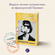 Книга "Наблюдатель"/ Издательство: Бель Летр | Рис Франческа
