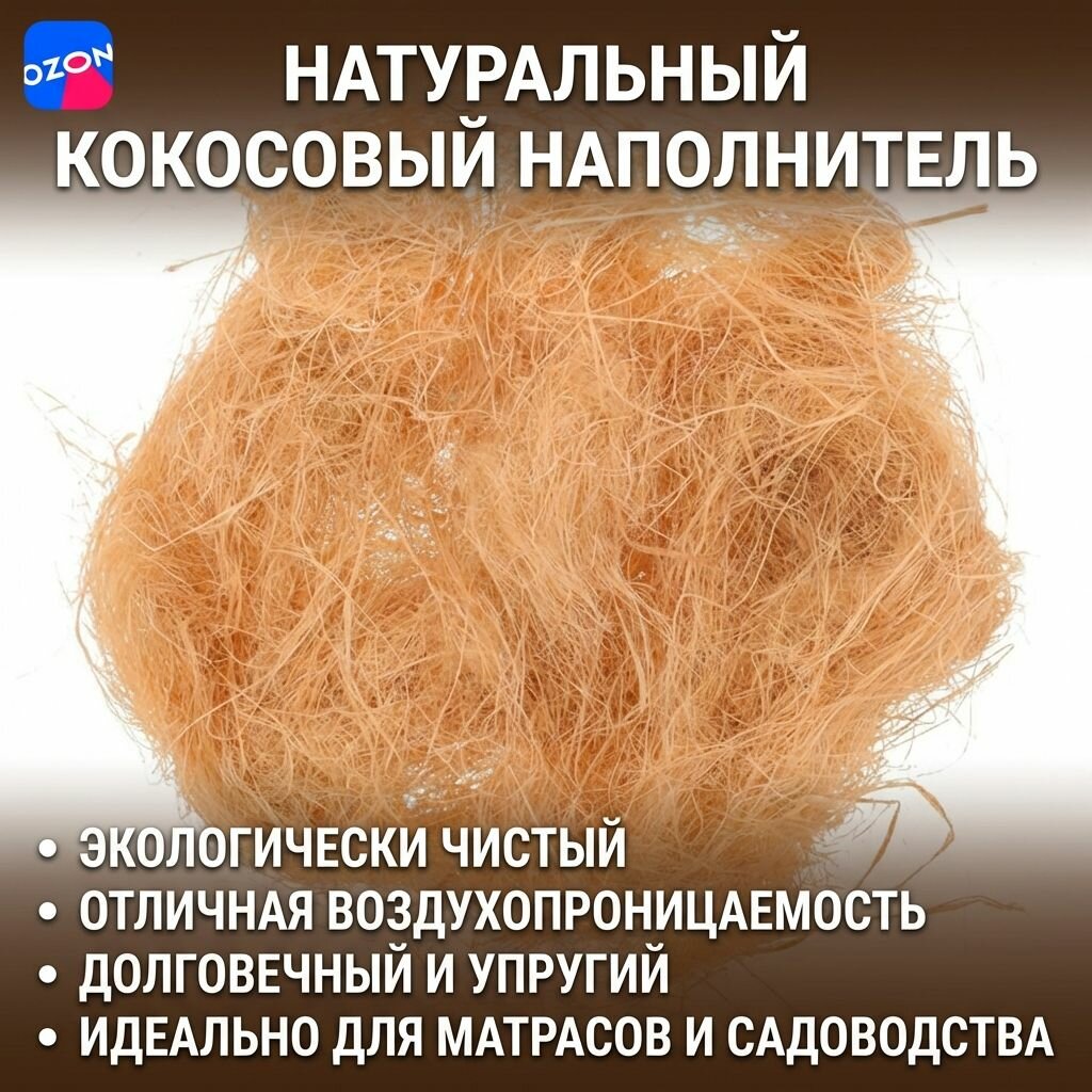 Наполнитель натуральный эксклюзивный для гнезда, обеспечивающий безопасность и тепло, размеры 22 на 12 на 4 см