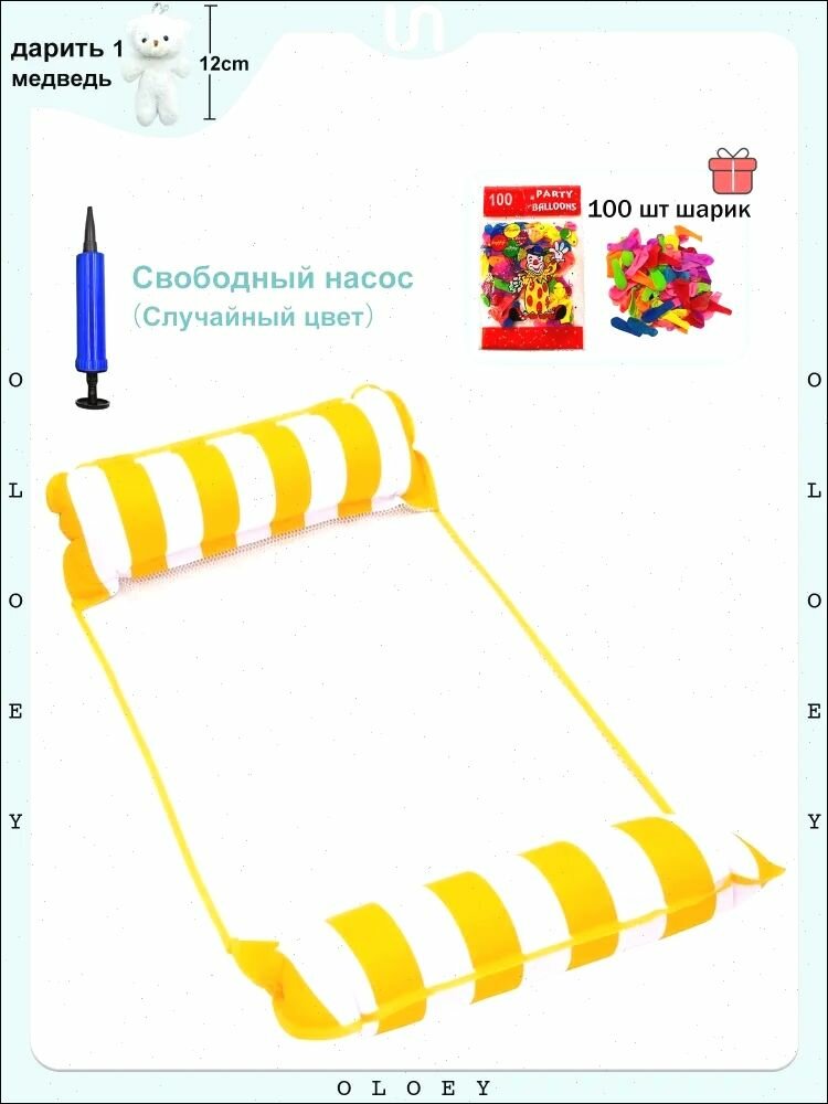 Надувной водяной гамак 4-в-1, водяное кресло с откидывающейся спинкой