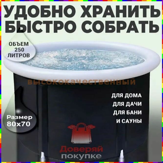 Складная ванна для купания