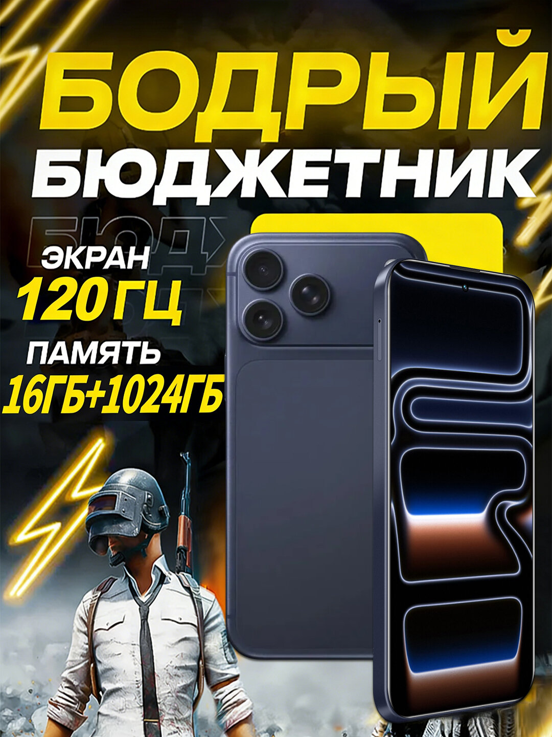 Смартфон i17 Pro Max 16+1TB Игровой Tелефона