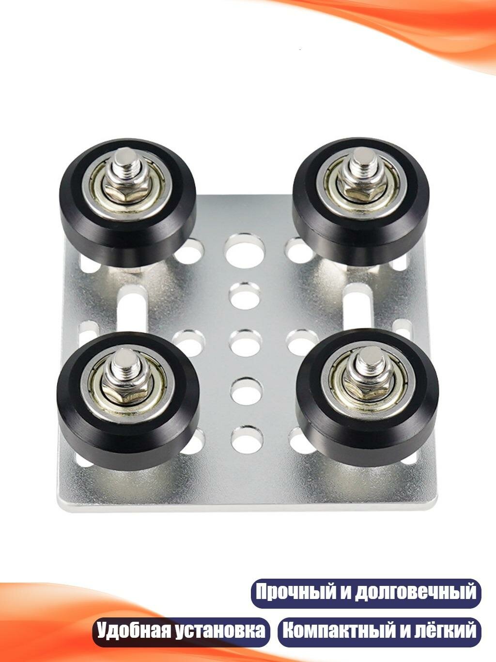 Плита V-колёс для 2020-серии