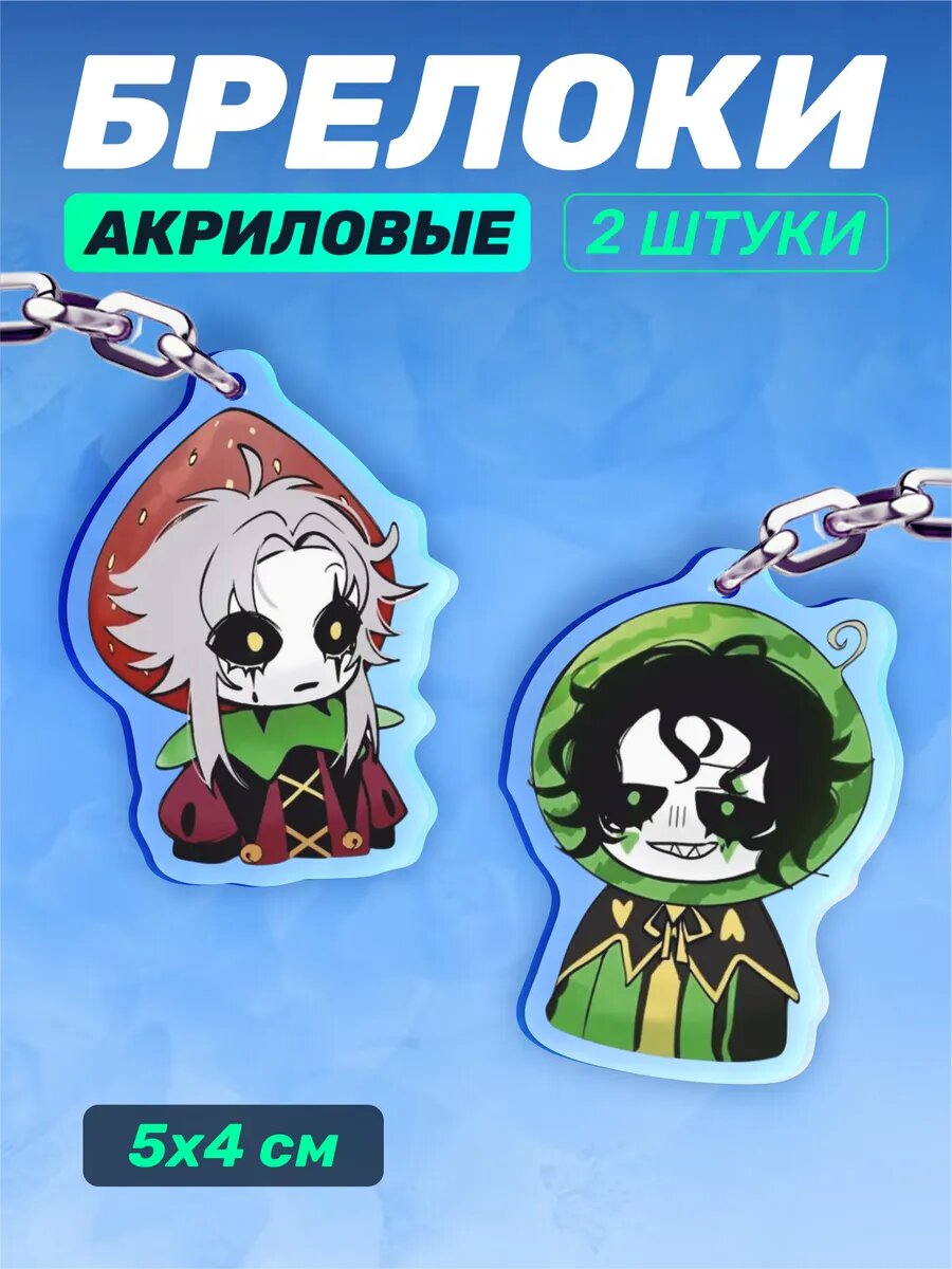 Брелок