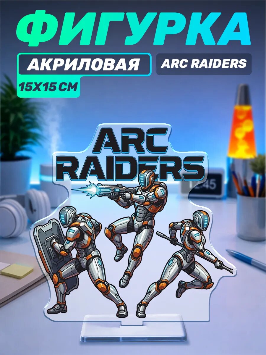 Акриловая фигурка Arc Raiders