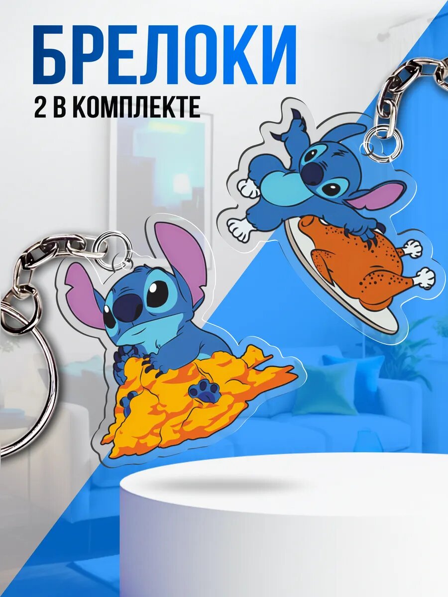 Брелок