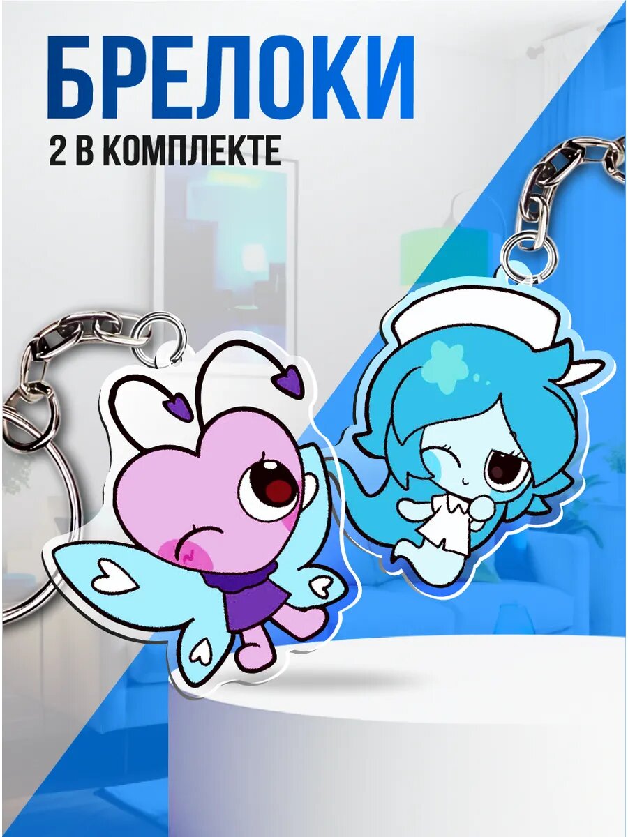 Брелок