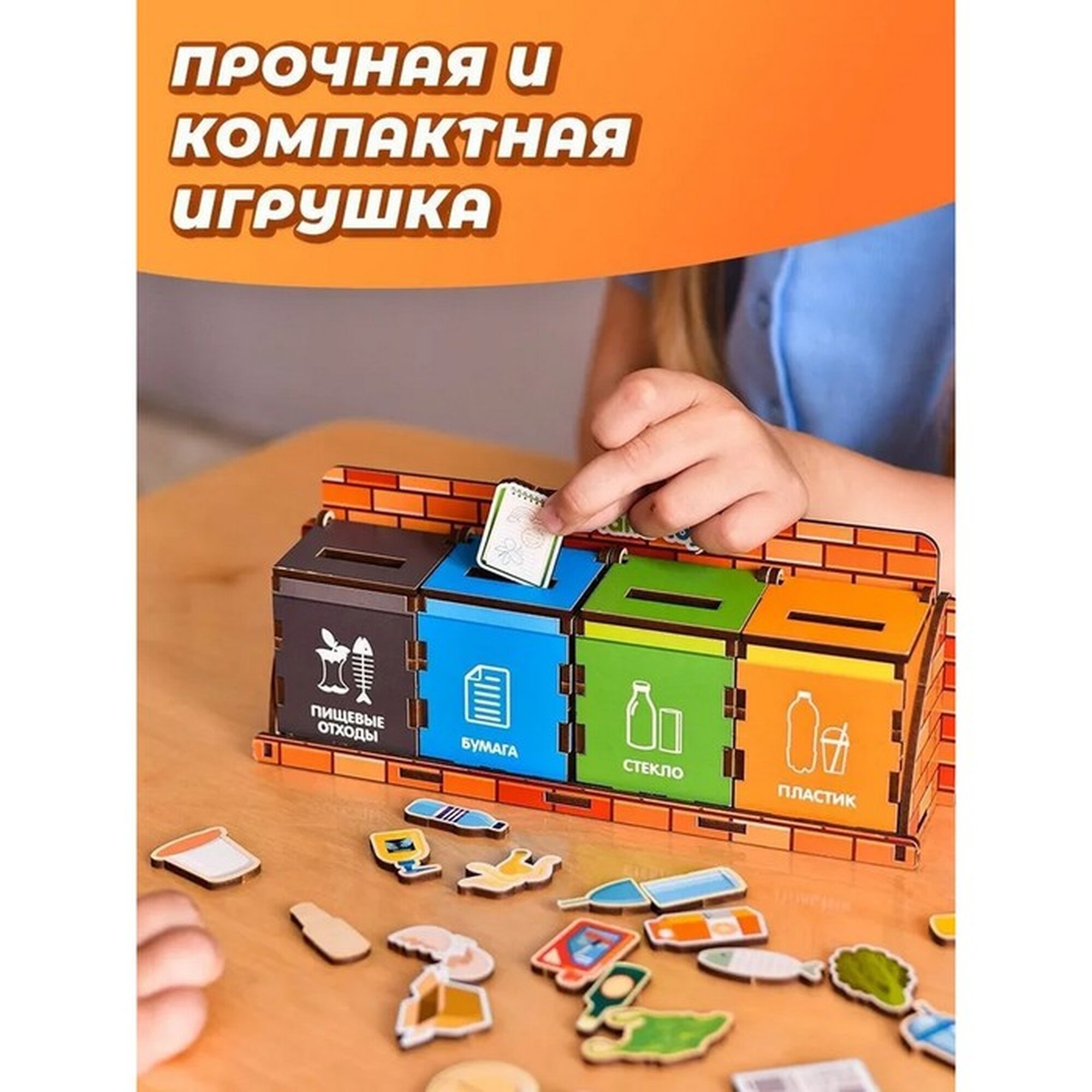 Комодик WoodLandToys "Сортировка мусора", развивающая игрушка, дерево, 25 фигурок — фото 1