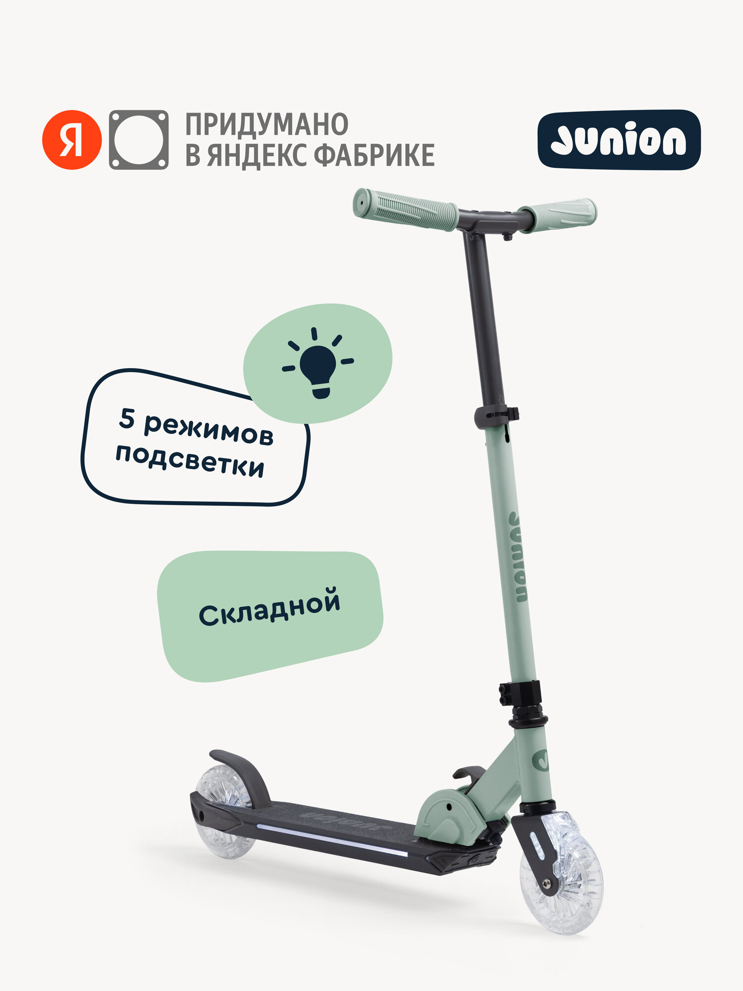 Двухколёсный самокат Junion Dvixi, подсветка деки, цвет зелёный