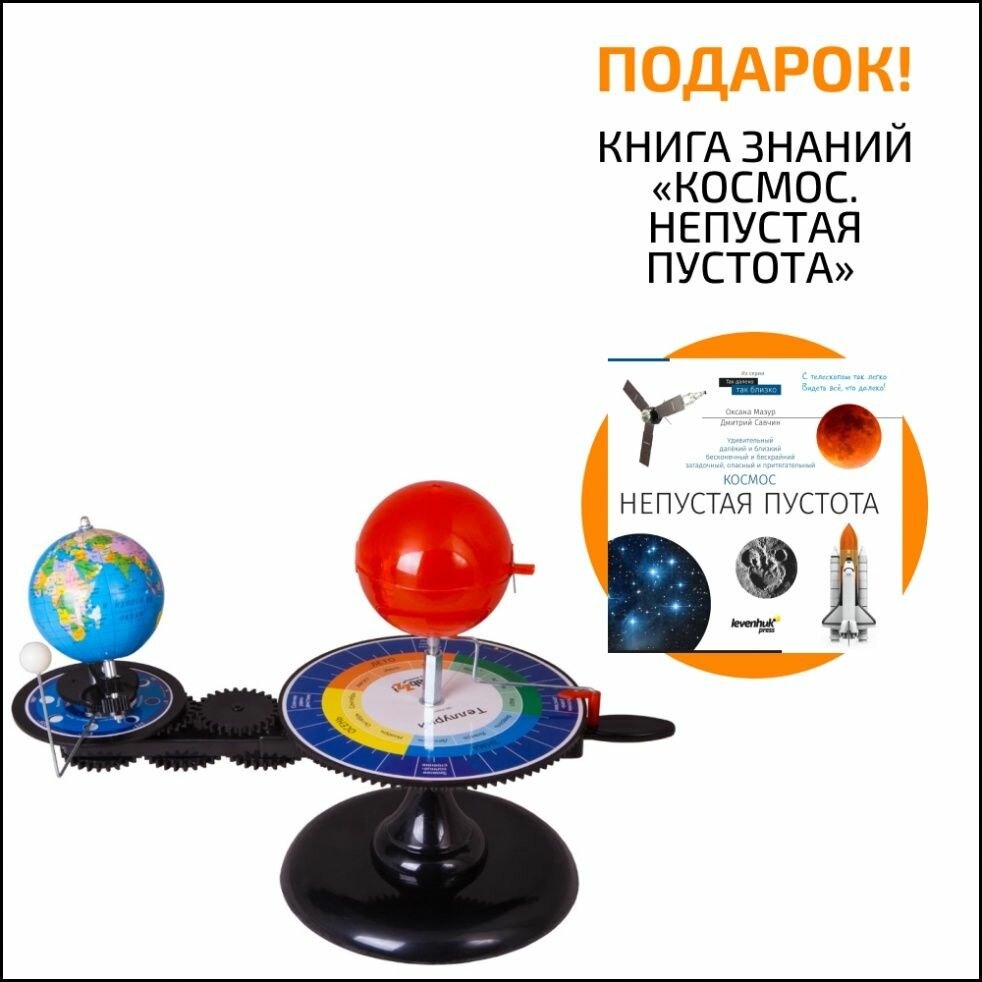 Эксклюзивный микроскоп Levenhuk LabZZ