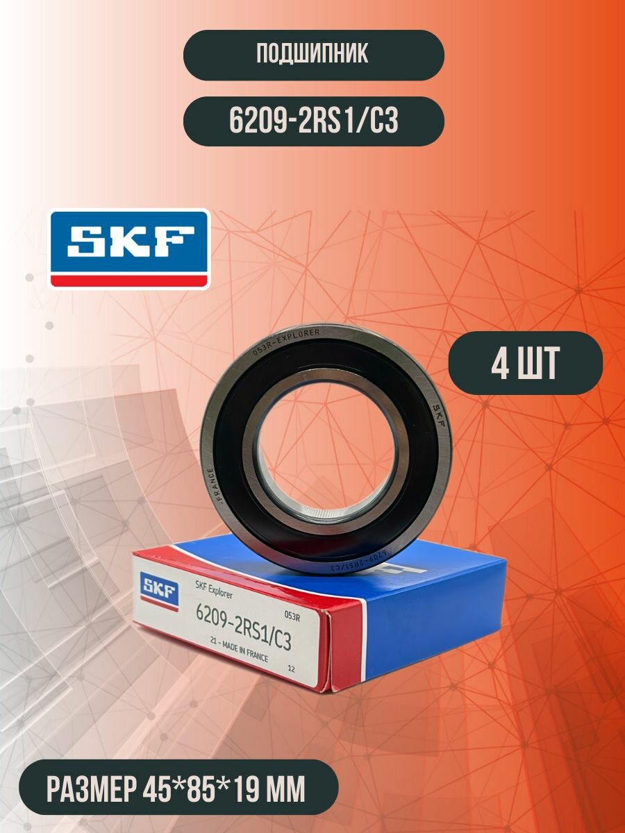 Подшипник SKF 6209-2RS1/C3 (180209) размер 45x85x19 Комплект 4 шт